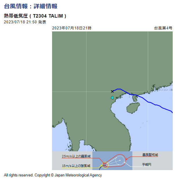 2023年台風3号4号のたまご？！米軍JTWC・ヨーロッパ・気象庁の進路予想と最新情報 - 放浪系シンママの自由気まま日記